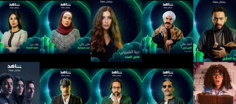 جريدة الطريق 14 مسلسلًا على منصة شاهد في رمضان 2023 من بينهم عملين