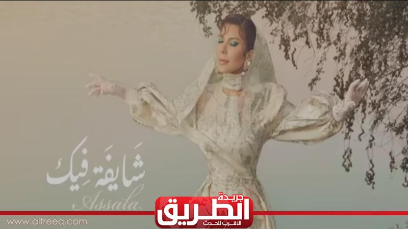 أصالة تكشف كواليس تسجيل أغنيتها الجديدة «شايفة فيك الفن الطريق