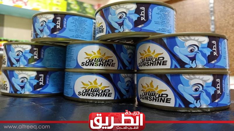 عاجل.. شعبة البقالة: زيادة تصل إلى 20 % في أسعار تونة صن شاين ...