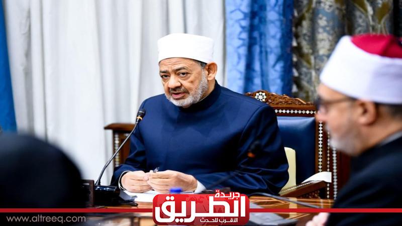 شيخ الأزهر للوفد الأمريكي: «الإسلام رفع من شأن المرأة وصان كرامتها ...