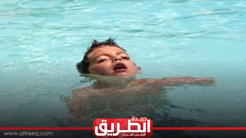 بعد وفاة طفل ماهي أعراض الغرق الجاف وطرق الوقاية منه؟ المنوعات الطريق