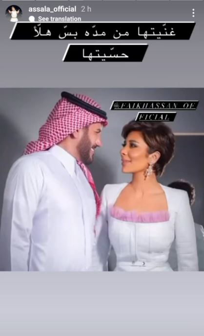 أصالة تتغزل في زوجها فائق حسن بهذه الصورة الفن الطريق
