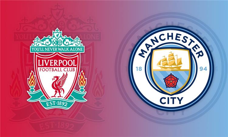 بث مباشر مباراة ليفربول ومانشستر سيتي في الدوري الإنجليزي اليوم الأحد